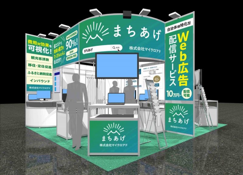 NEWS - 株式会社マイクロアド